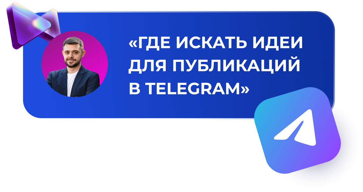 Основы SMM 2025