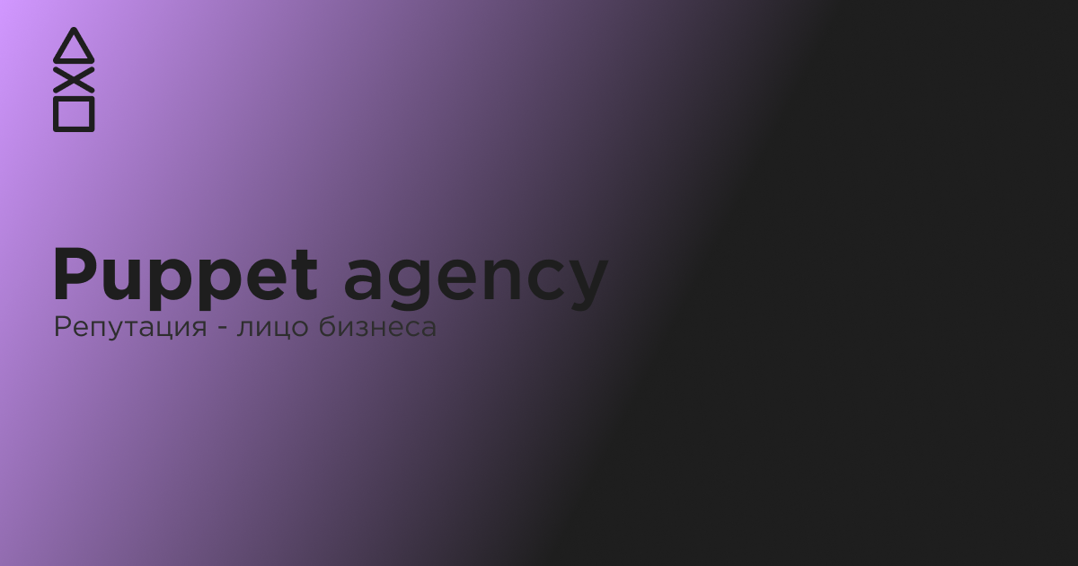 Puppet agency