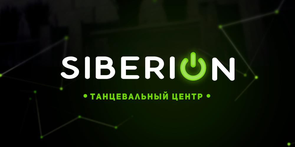 Siberion | Главная