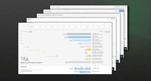 REON | Комплексное внедрение amoCRM для бизнеса