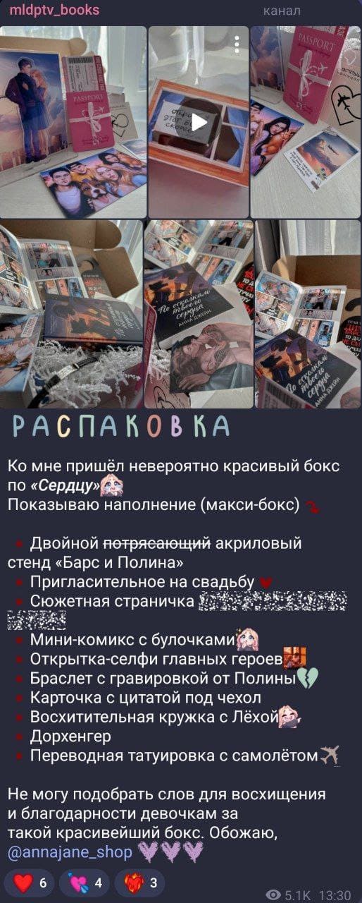 Anna Jane Shop — мерч по книгам Анны Джейн