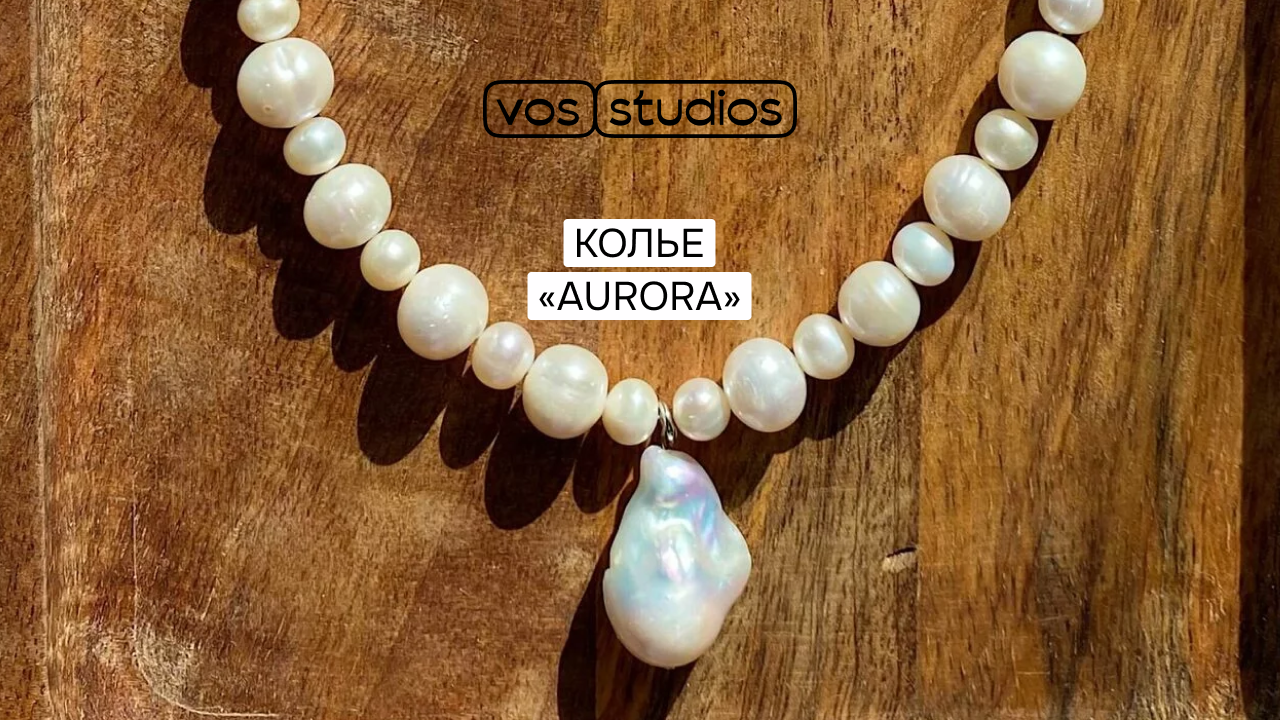 Колье «Aurora» by Vos Studios