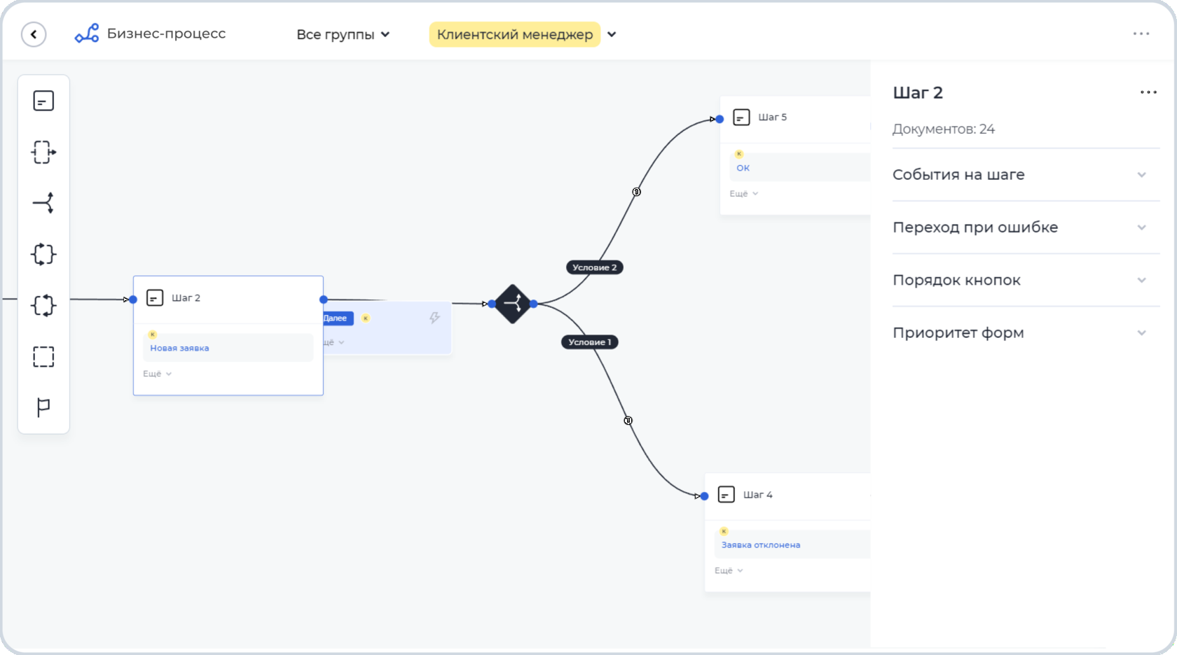 Nocode.ru - основные возможности платформы