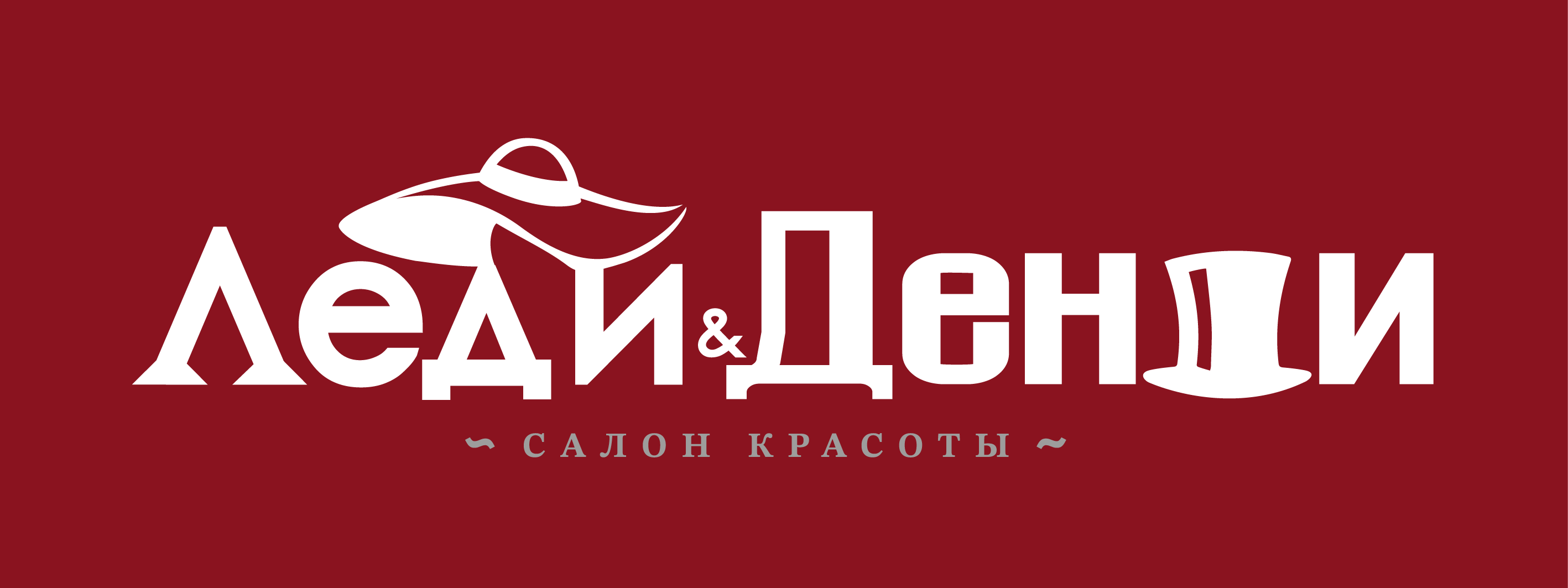 Центр красоты и подологии "Lady & Dandy" Ховрино