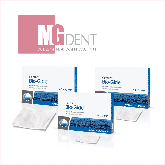 BIO-GIDE - резорбируемая двухслойная барьерная мембрана