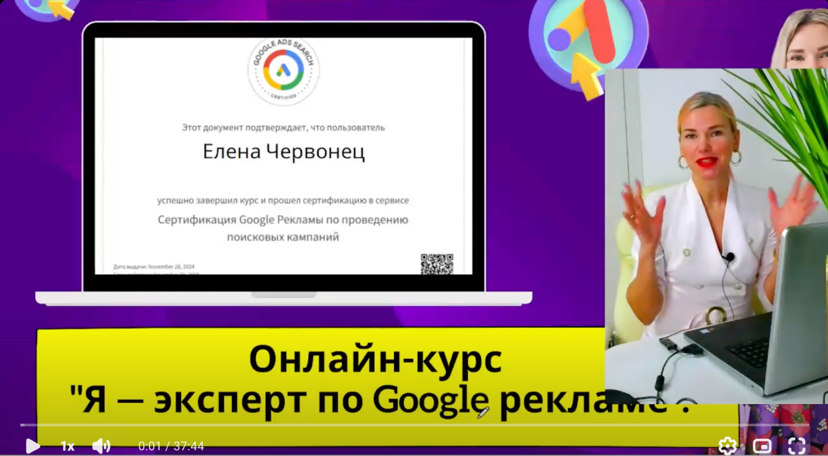 Урок 1 - Что такое Google реклама