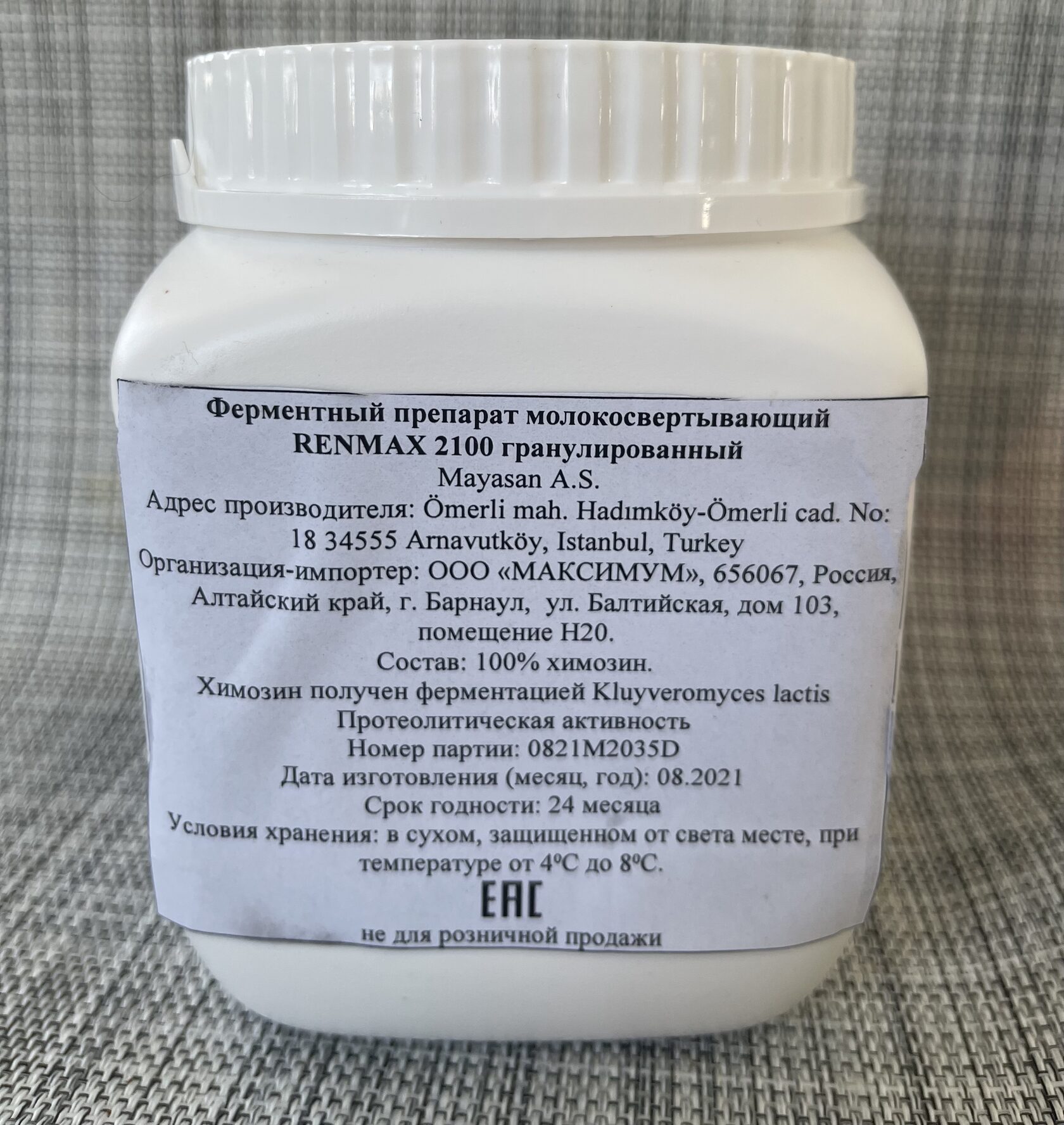 Фермент Renmax 2100 (аналог Renifer) - Mayasan Valiren