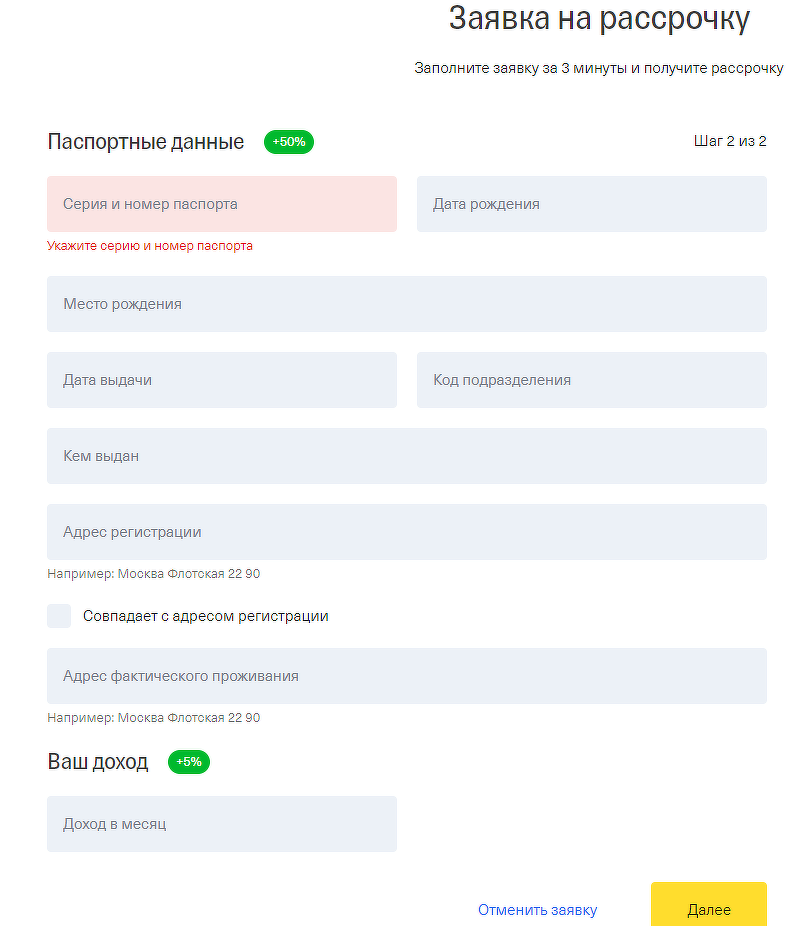 Как купить программу в рассрочку