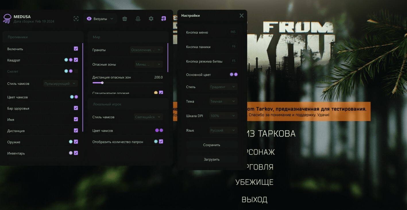 Приватный и безопасный чит MEDUSA для EFT | Buy hack EFT