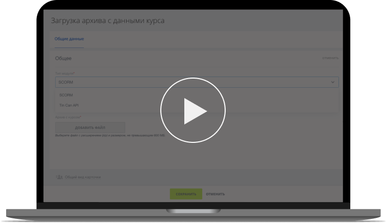 iMpact LMS - Корпоративное обучение в Битрикс24