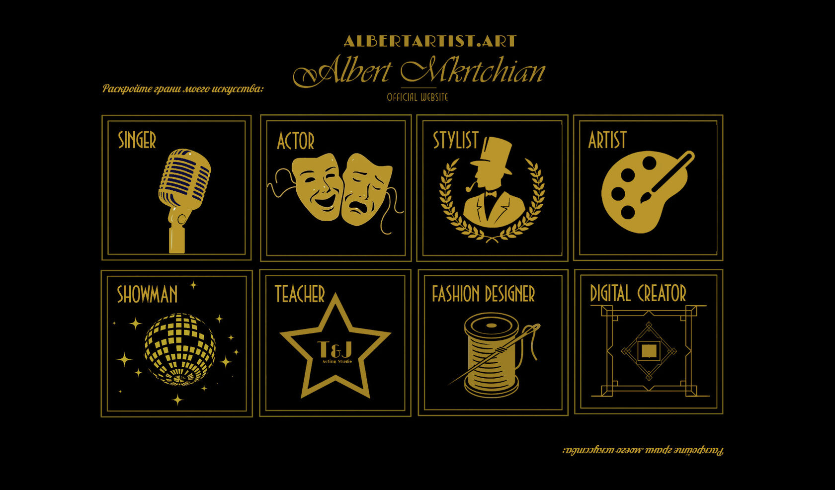 Albert Artist Art - персональный сайт