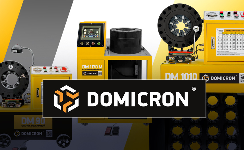 Доставка станков для рвд DOMICRON по всей России со склада в Москве.
