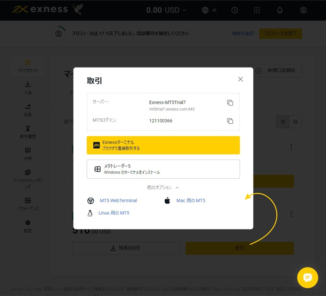 エクスネスログイン | Exness Login