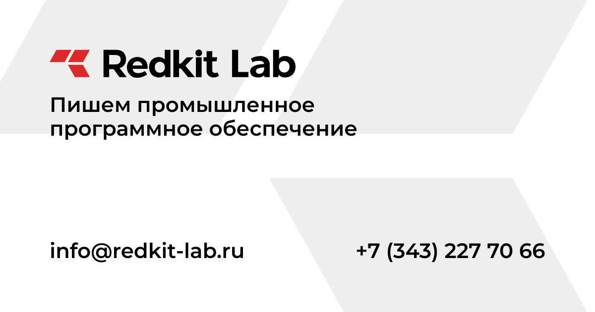 Продукты | Redkit Lab