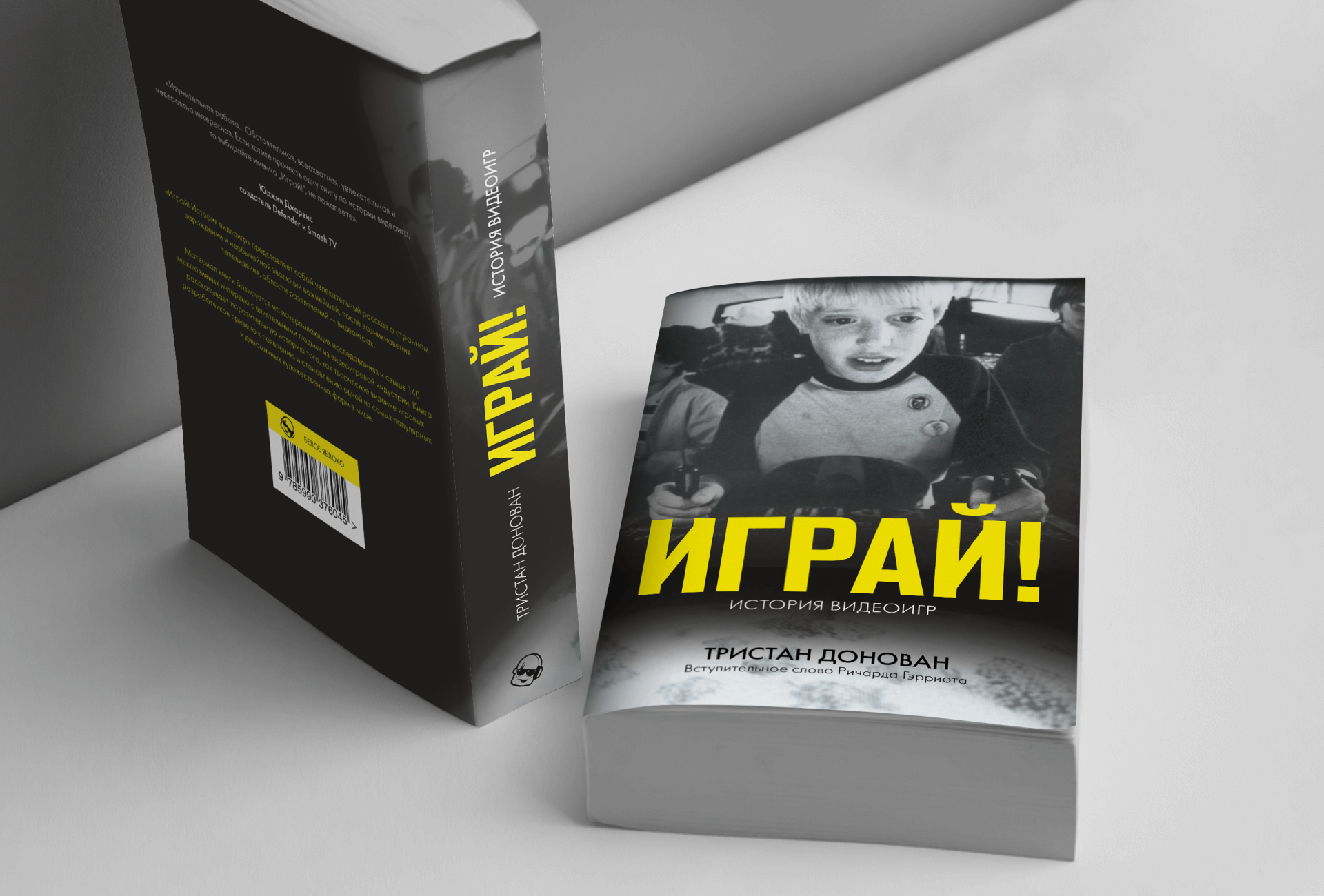 Издательство «Белое яблоко»