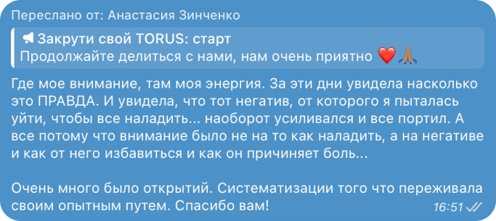 Закрути свой Torus: старт