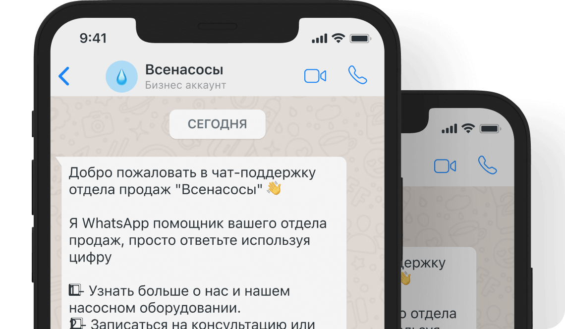 Рассылка СМС, WhatsApp, Telegram из AmoCRM - CHATPUSH