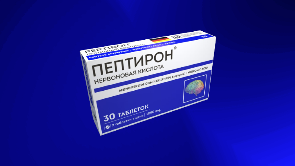 ПЕПТИРОН® — Вернёт ясность и скорость мысли