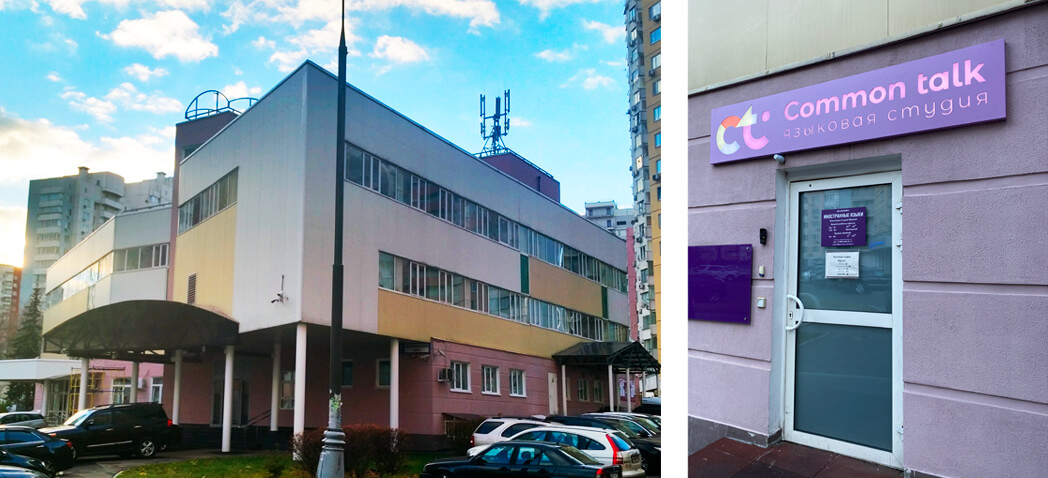 Акции и спецпредложения в языковой студии Common Talk