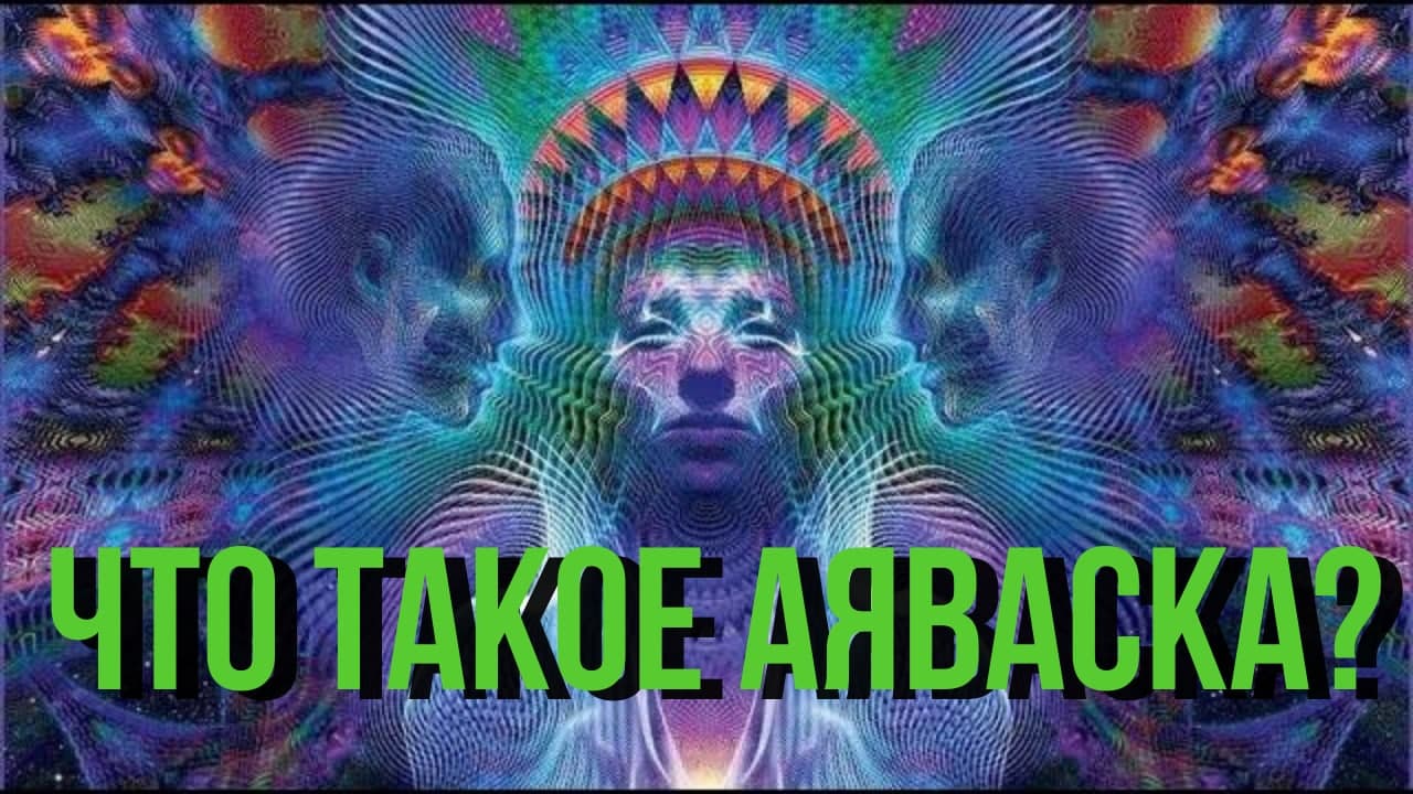 Ayahuasca în Ecuador cu Viktor Alexeev