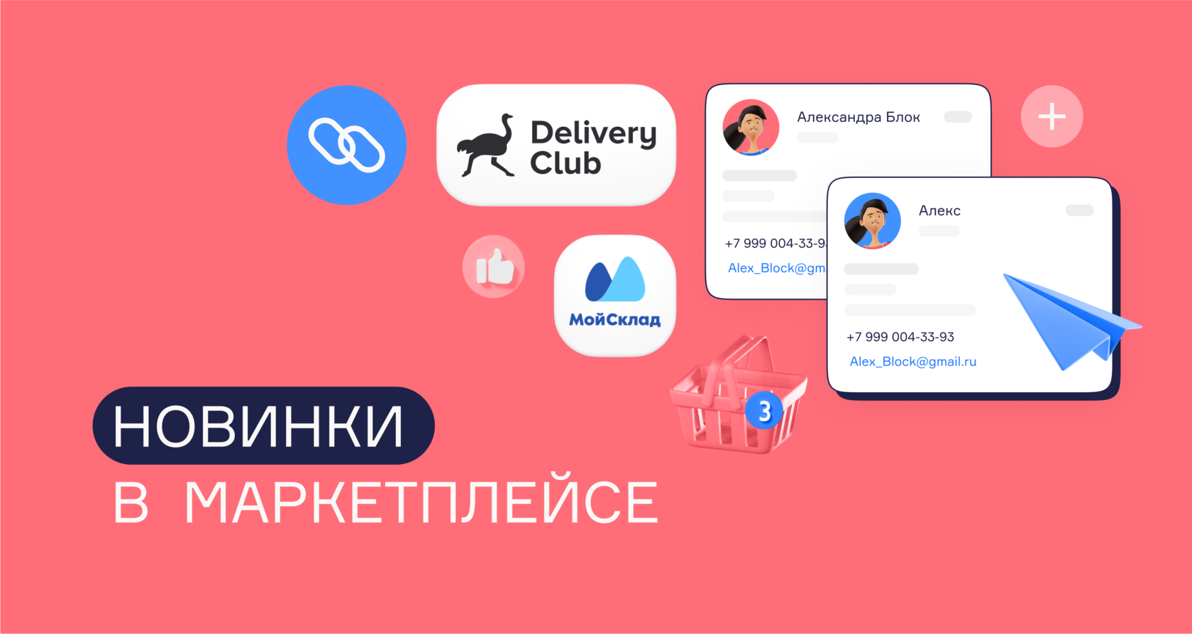 Яндекс.Метрика, Pickpoint, Drom и другие новинки