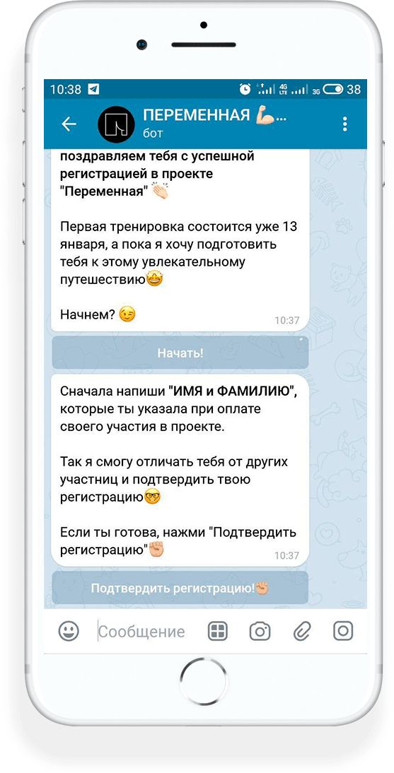 Chatforma_Peremennaya_Bot