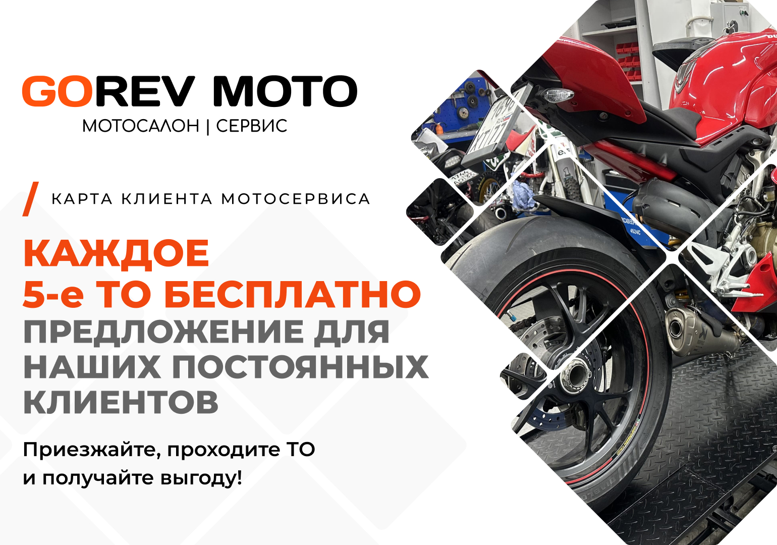 Ремонт и обслуживание мотоциклов в Москве