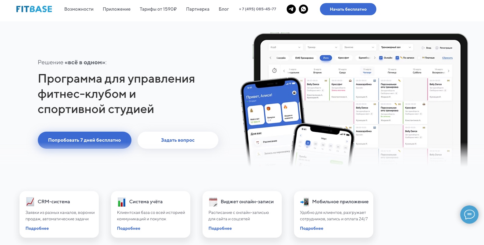 Бухгалтерия для фитнес-клуба: программы и особенности учета.