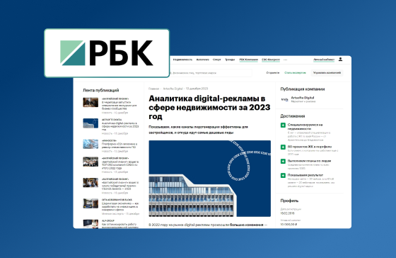 Какие каналы лидогенерации эффективны для застройщиков, и откуда идут самые дешевые лиды ...