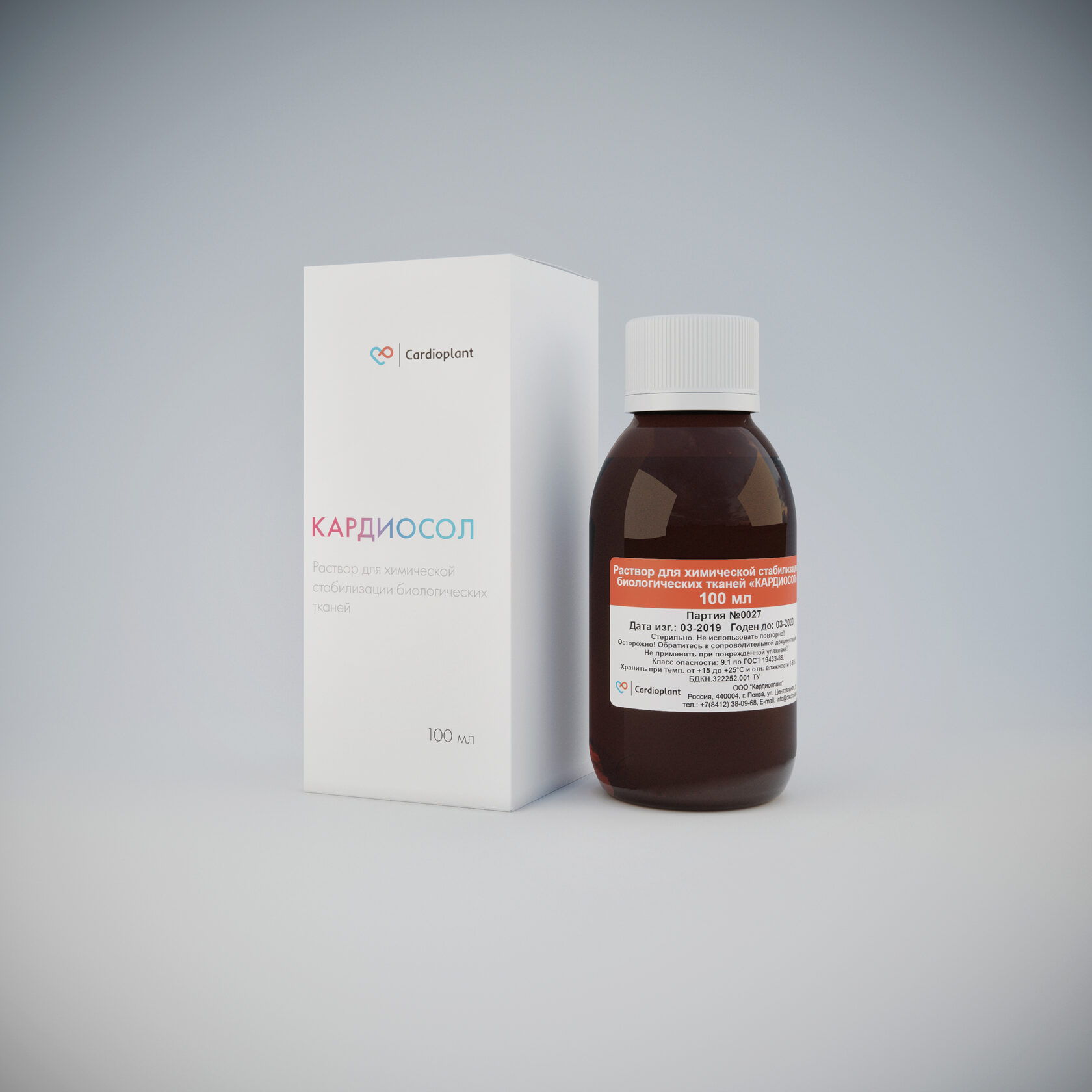 Раствор Кардиосол