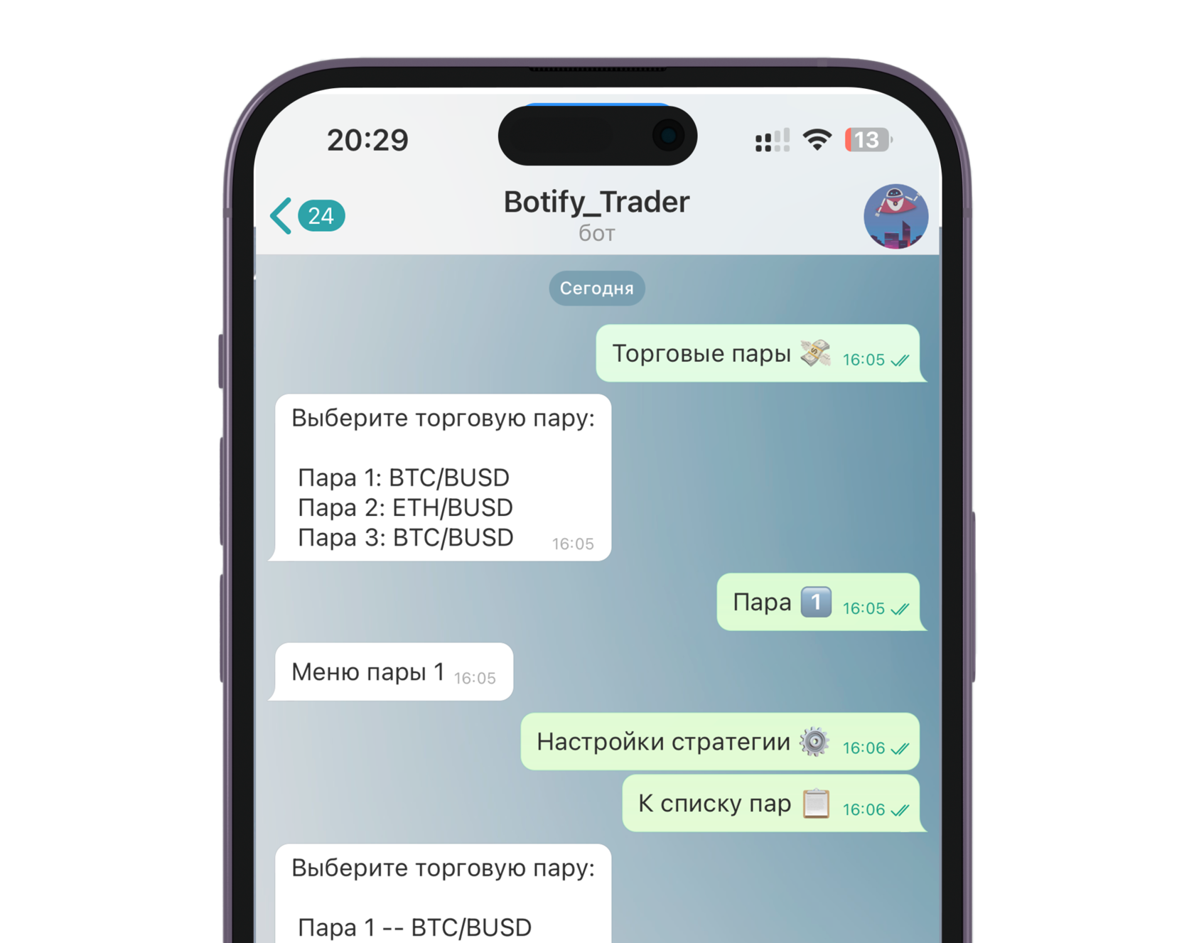 Разработка чат-ботов в Telegram любой сложности. Оплата по результату