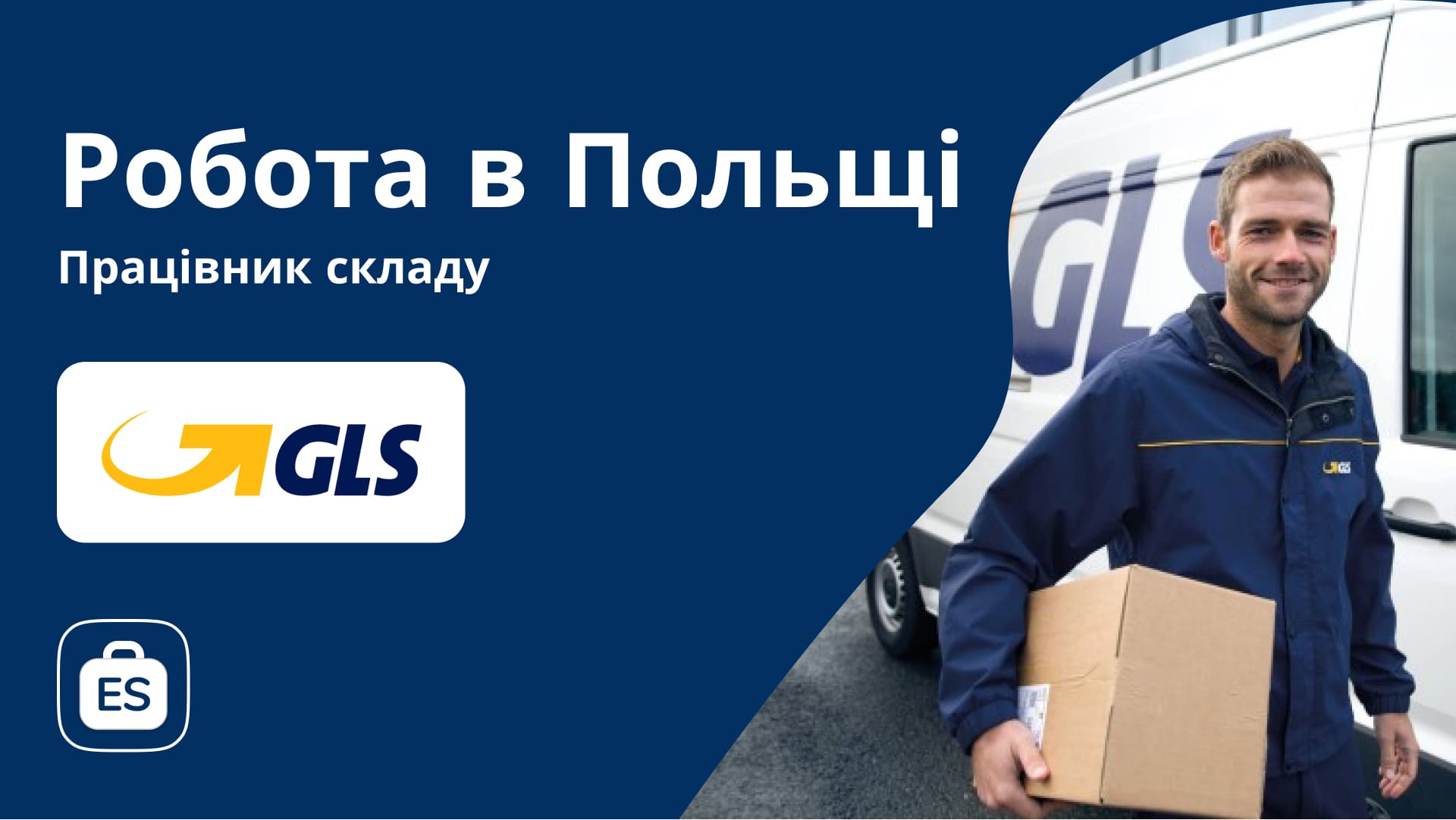 Працівник складу GLS