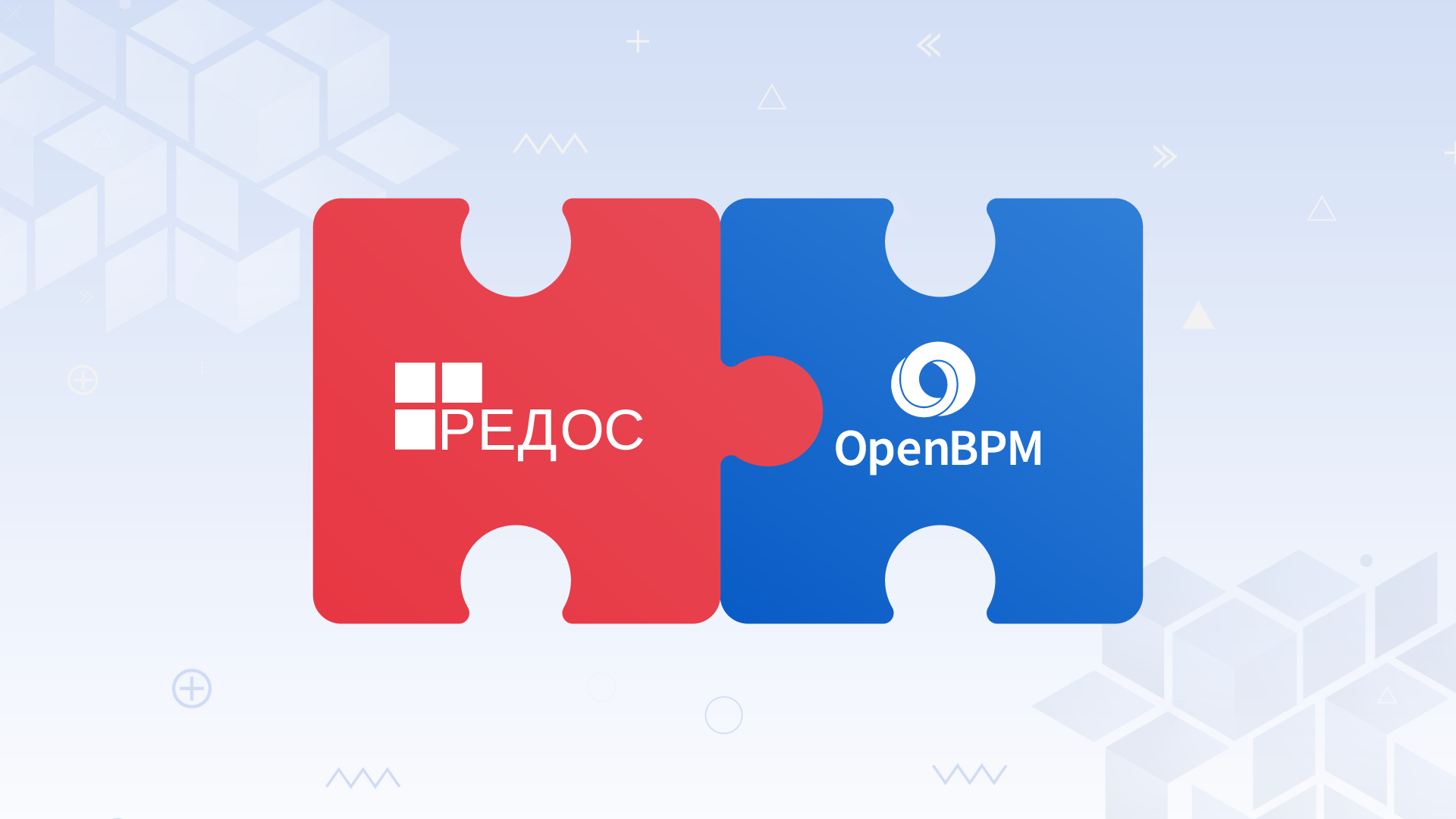 Хоулмонт и РЕД СОФТ подтвердили совместимость OpenBPM и РЕД ОС 8