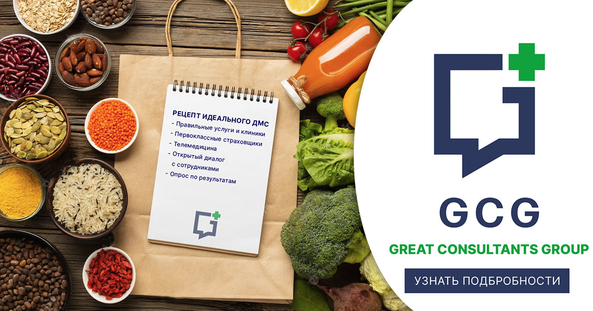 Great Consultants Group — GCG