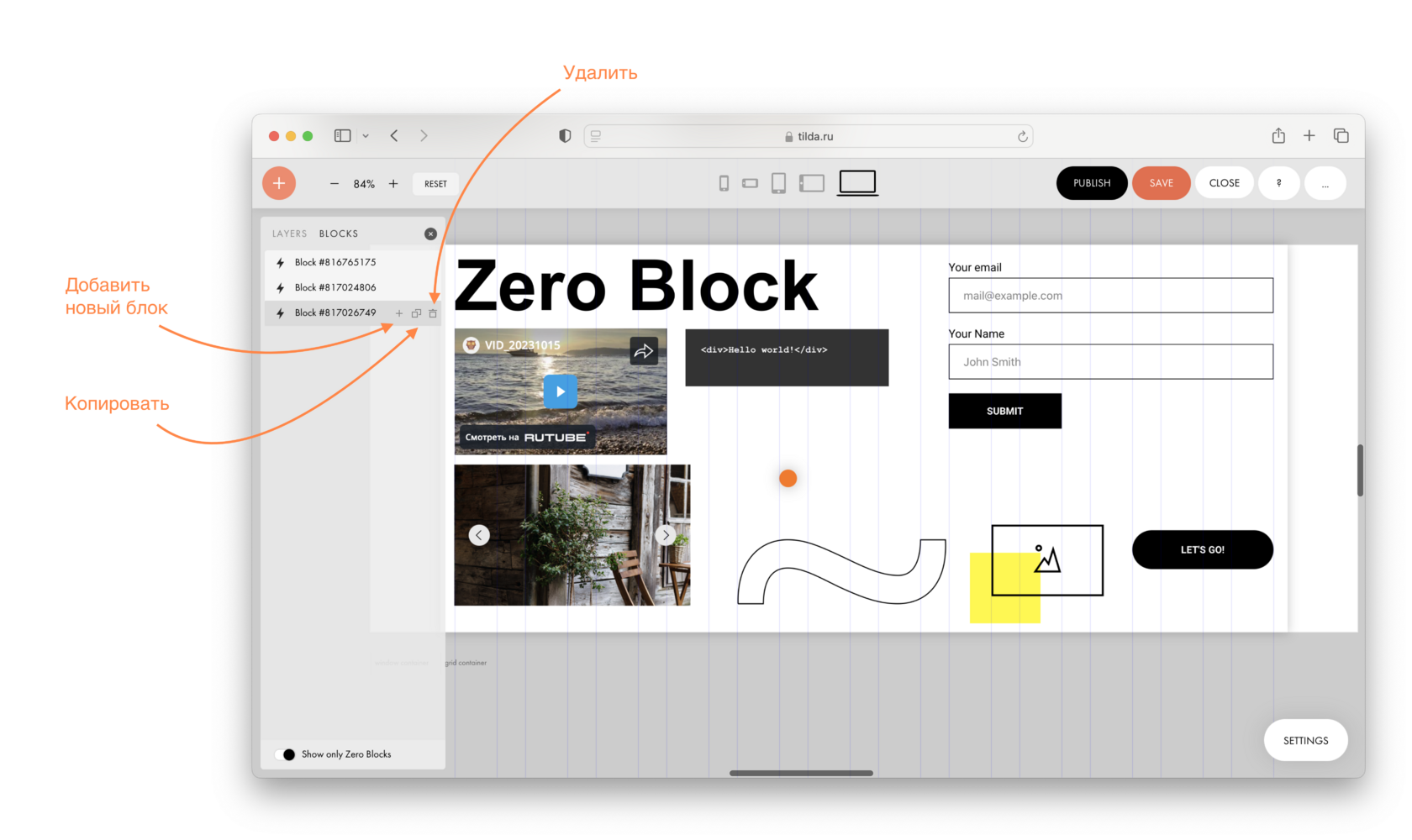 Zero Block: создание собственных блоков