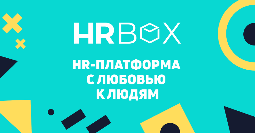 Streamline and Automate Your HR Processes | HRBOX