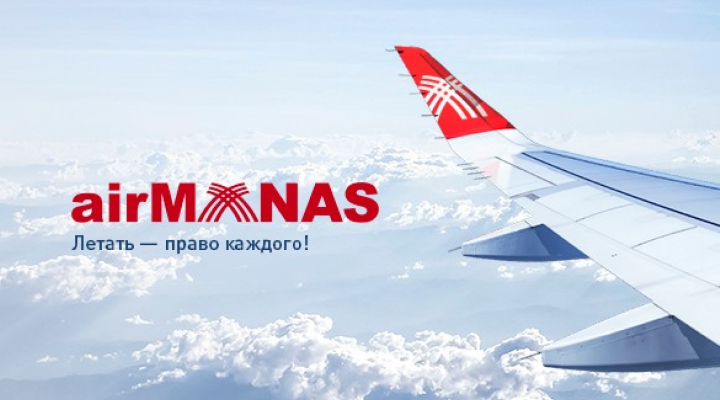 Air Manas