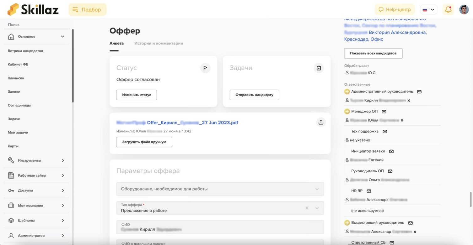 Автоматизация массового подбора персонала на платформе Skillaz.Подбор | HR-система для персонала