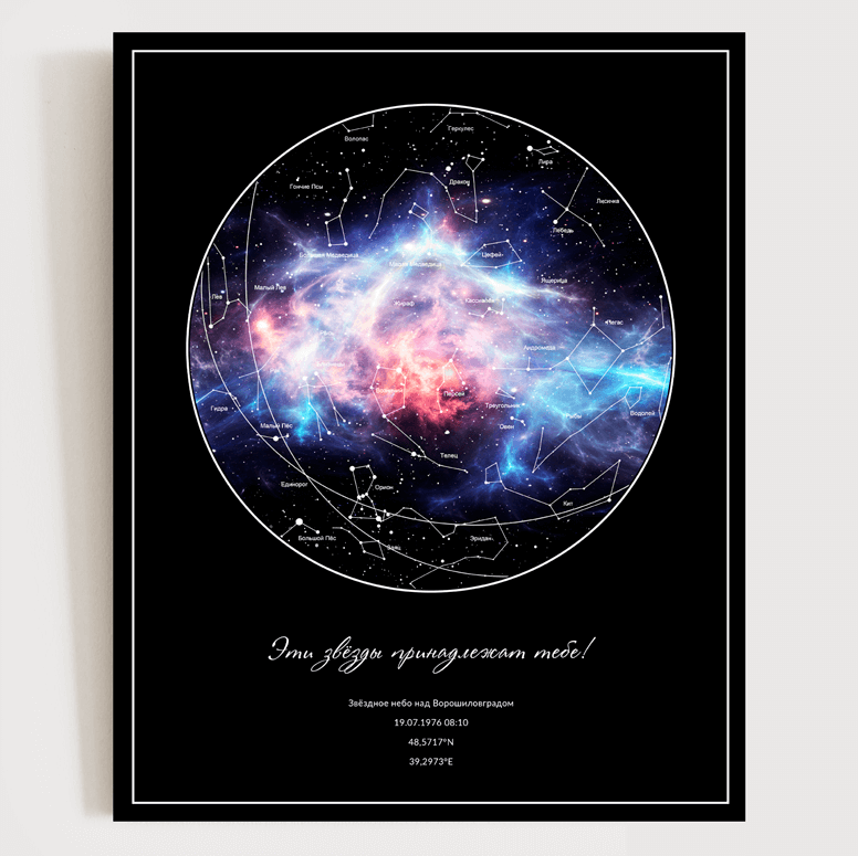 Карта Звездного Неба Для Печати По Дате СКАЧАТЬ