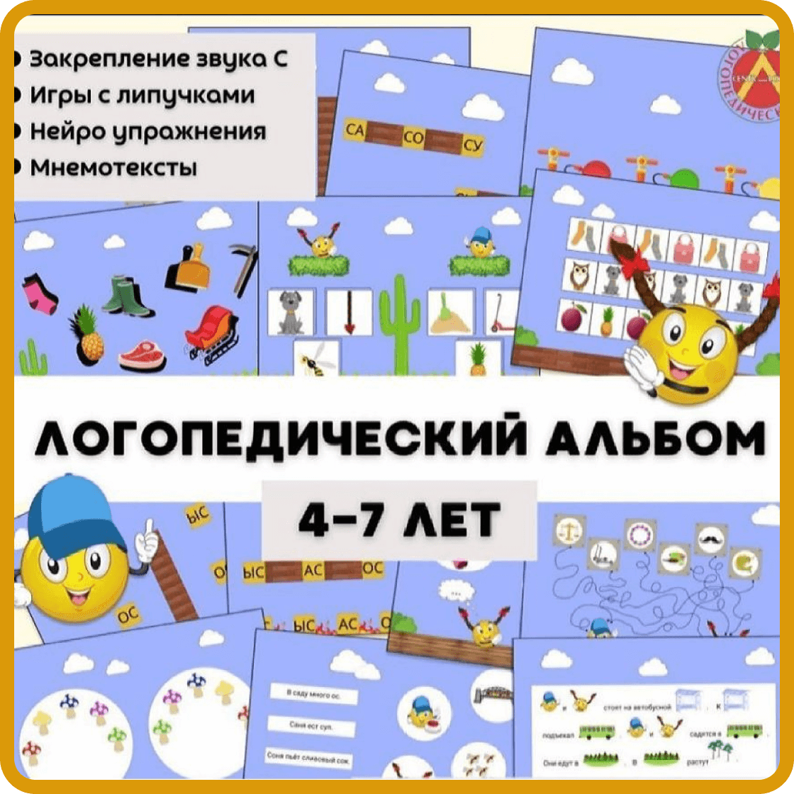 Онлайн курсы и пособия по логопедии для мам и специалистов