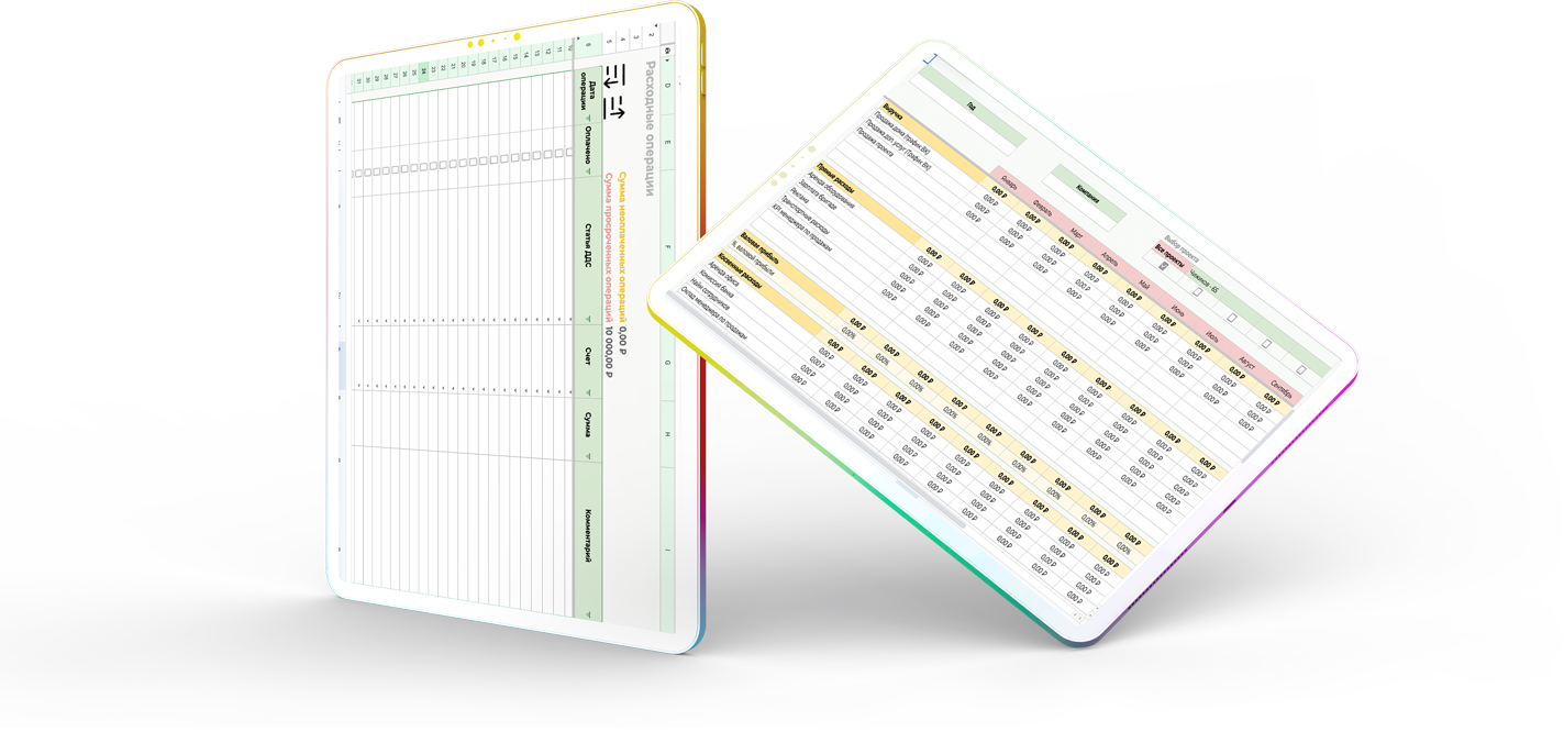 Шаблон платежного календаря в excel | образец таблицы от helpexcel.pro