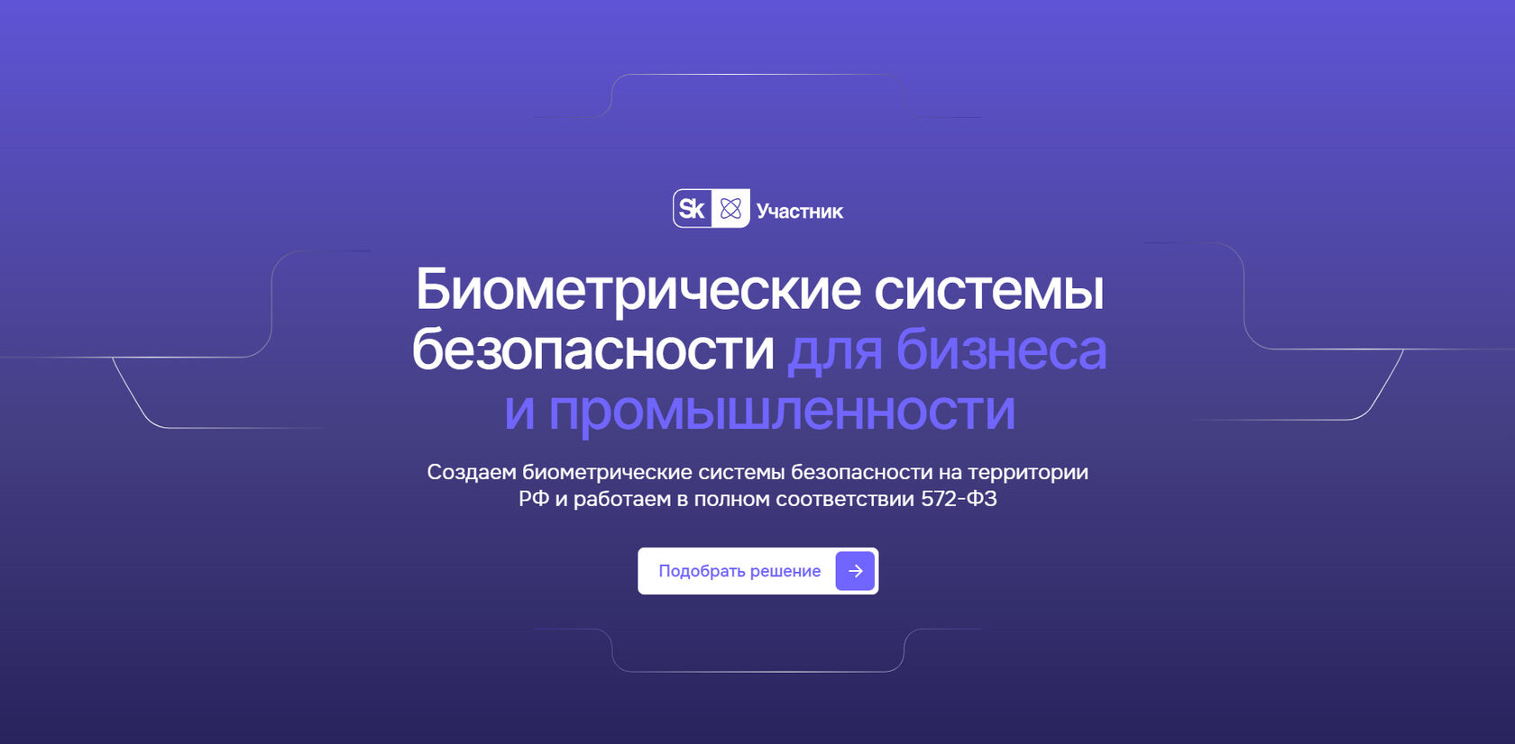 OVISION | Биометрические системы безопасности для бизнеса и промышленности