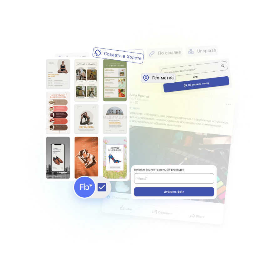 Постинг контента в социальные сети и мессенджеры от SMMplanner