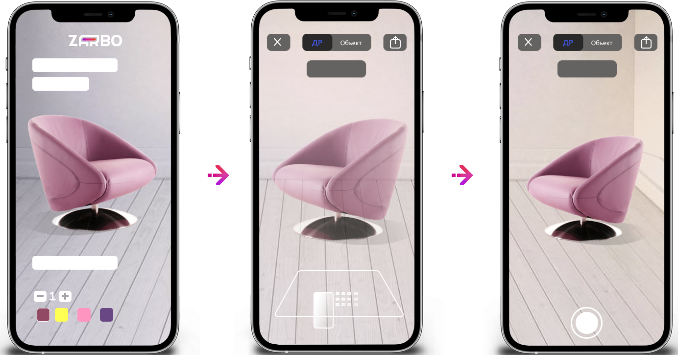 Zarbo - технологии 3D визуализации и дополненной реальности для развития вашего бизнеса