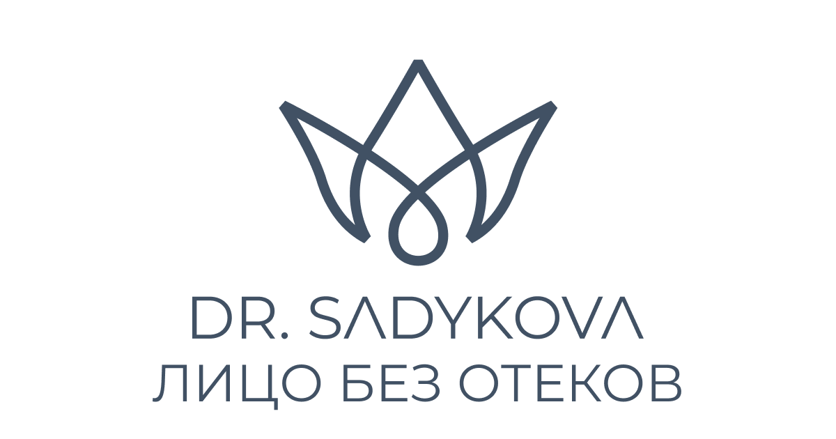 Как убрать отеки с лица | Космецевтика Dr.Sadykova