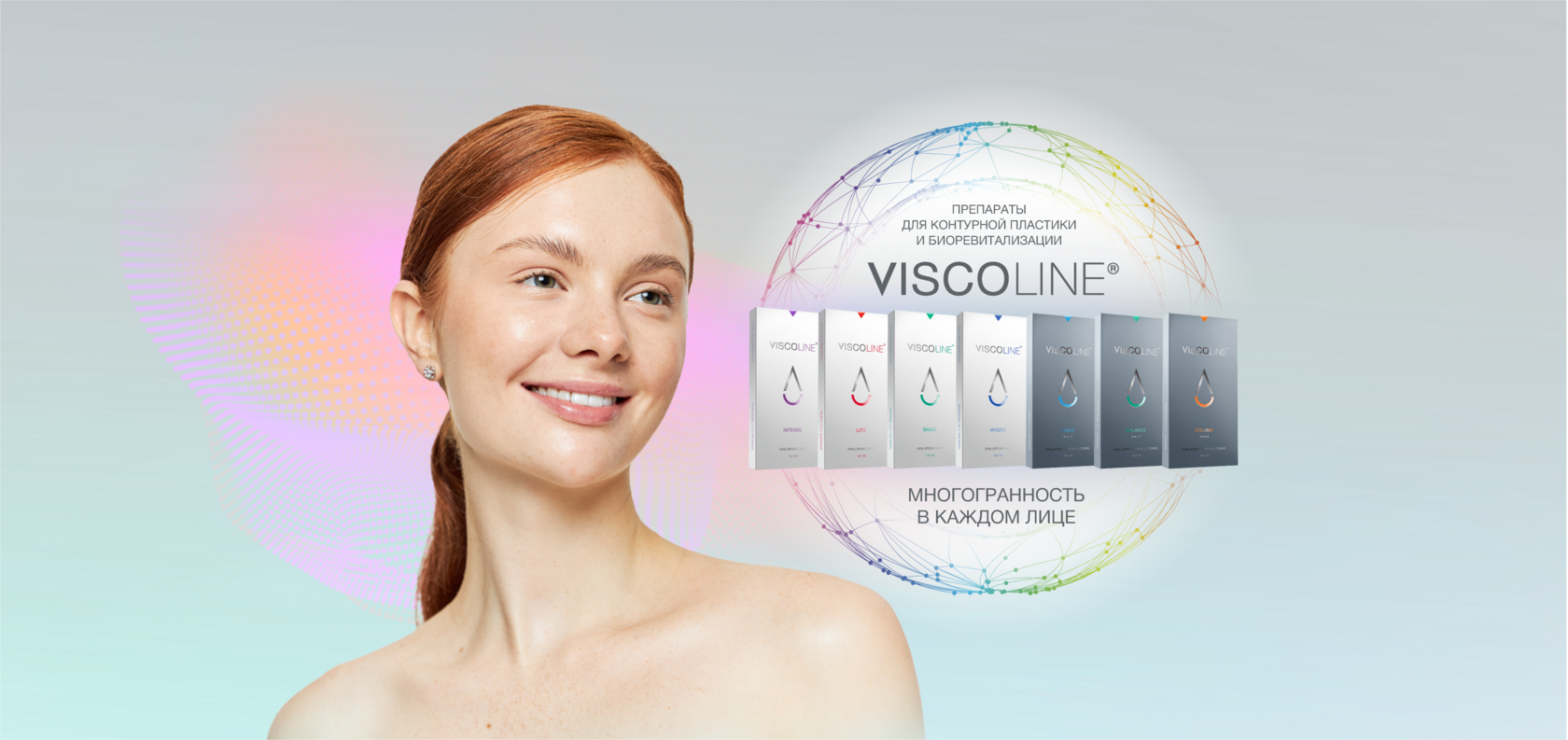Висколайн / Visoline / Российские филлеры