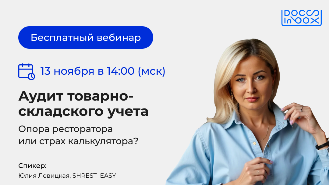 Пошаговый гайд по составлению технико-технологических карт | DocsInBox