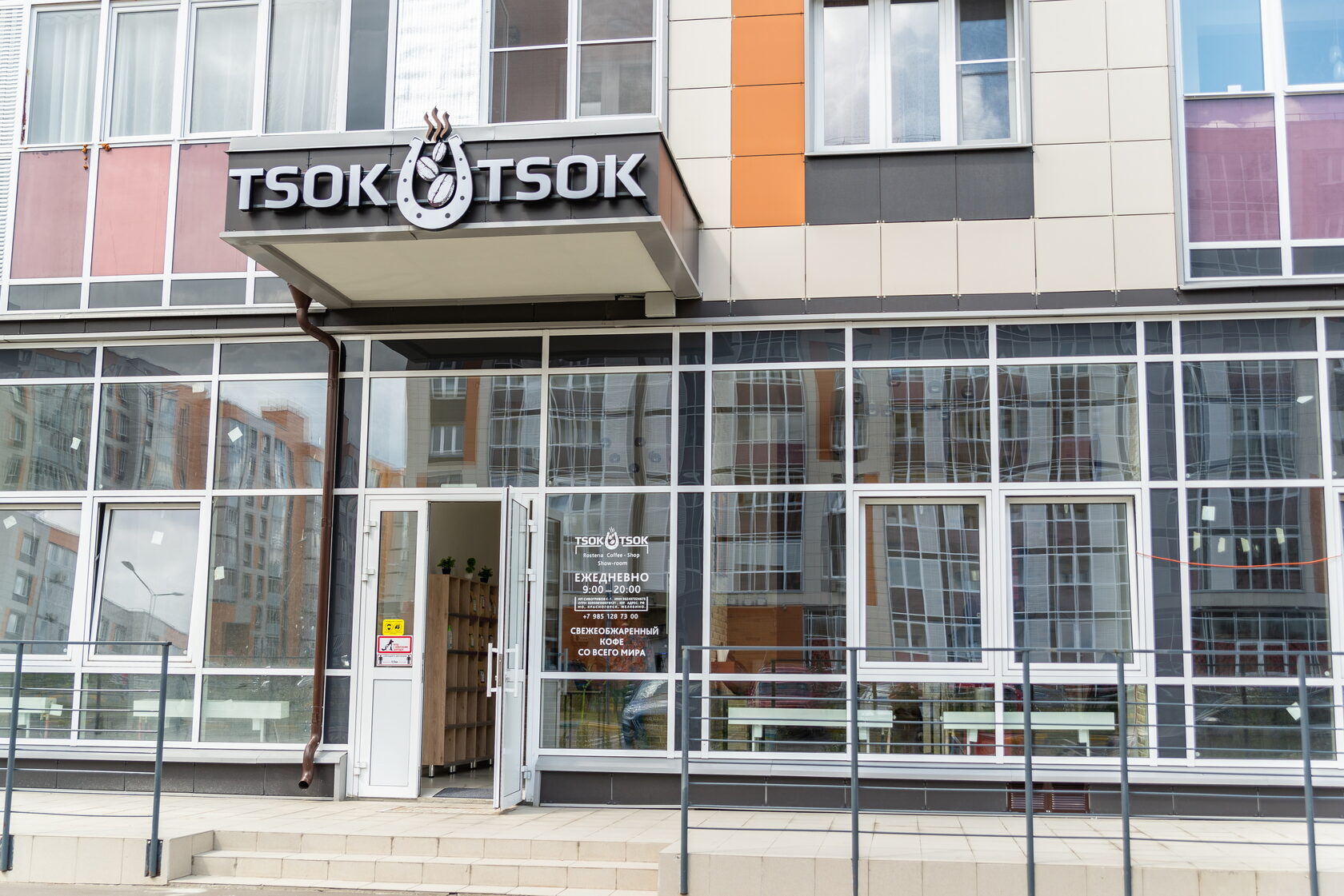 О нас - TSOK TSOK