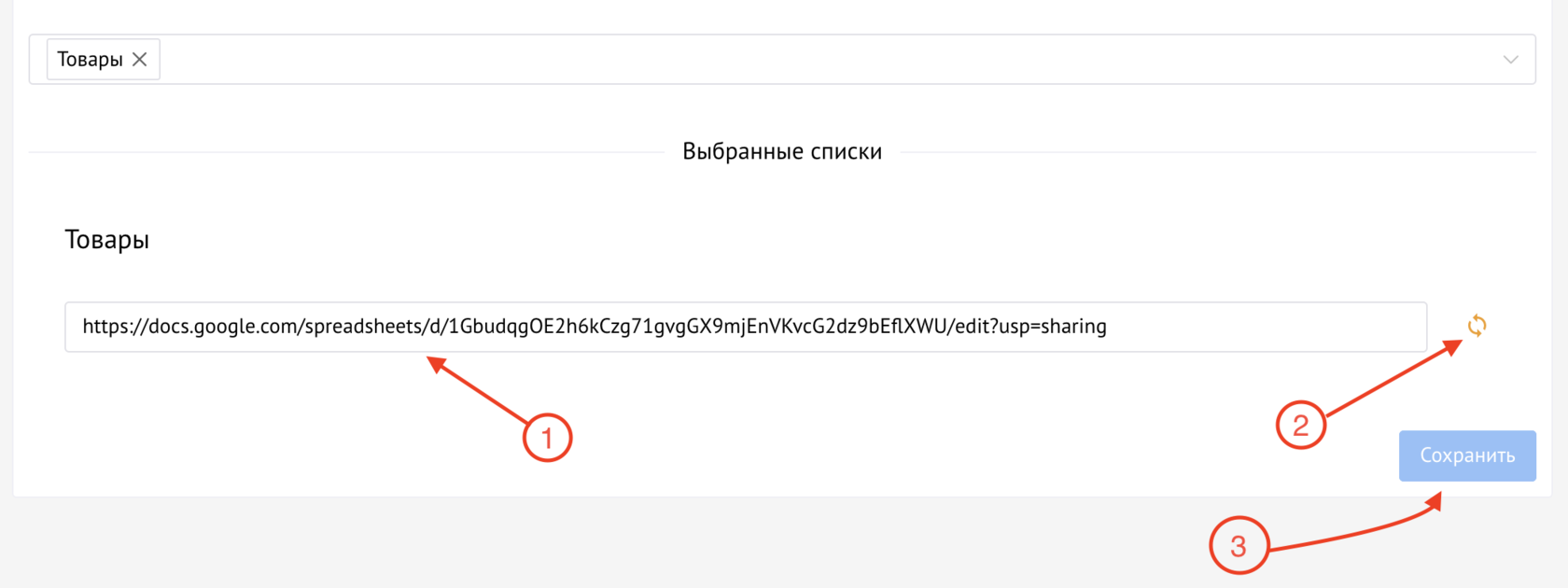 NOVA: Синхронизация списков с Google таблицей в amoCRM