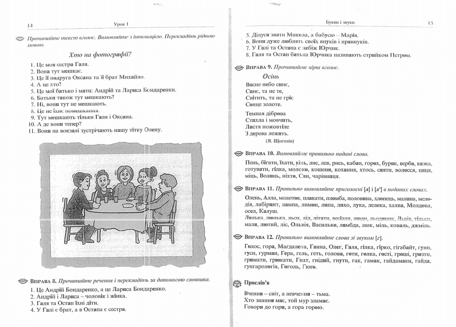 Podręczniki Do Nauki Ukraińskiego Blog Ukrainski Online